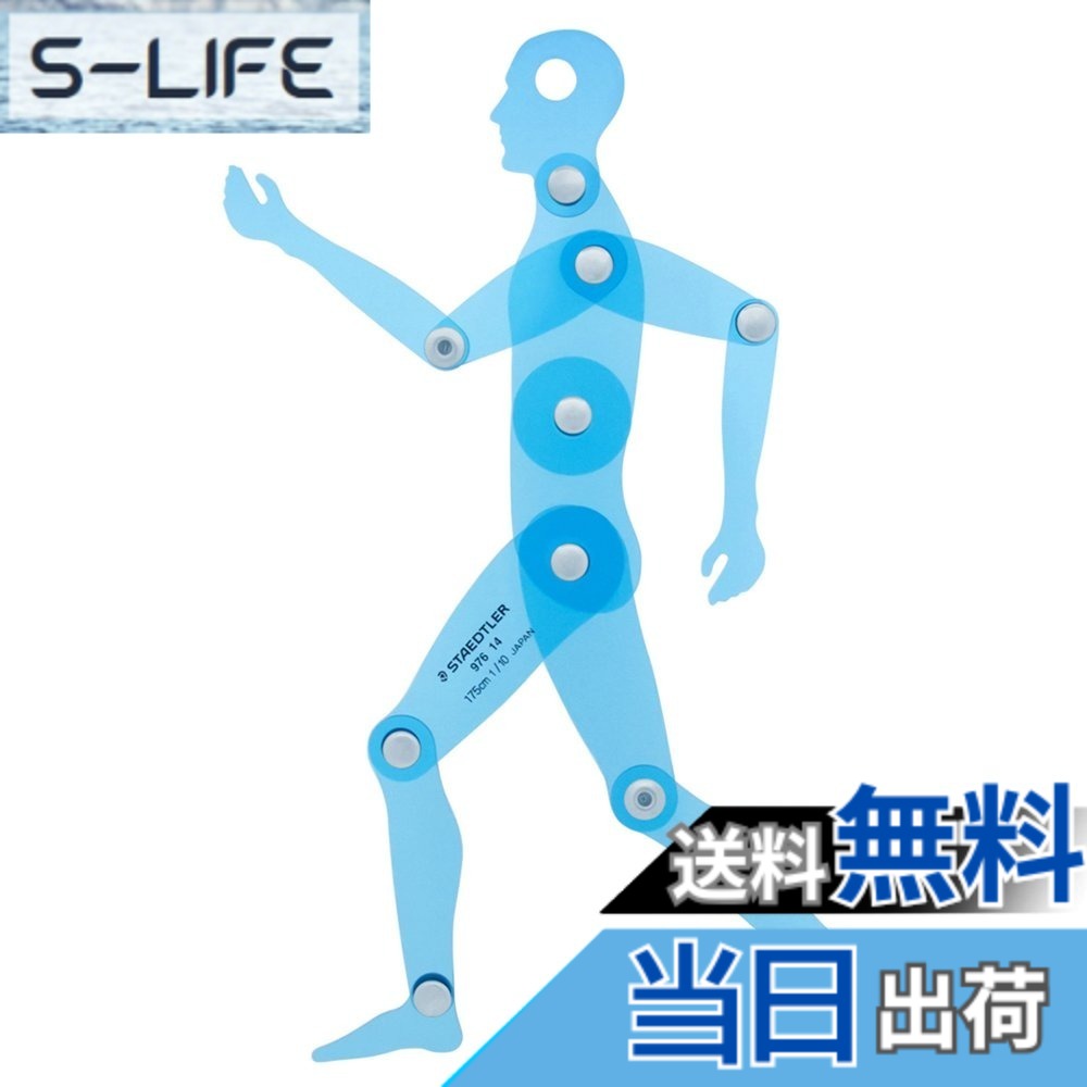 商品情報商品の説明【品質の良いアクリルを精密加工し、耐久性もある人型定規】 10個のリベットジョイントで、より自然な人間のポーズを表現できる人型定規です。 さまざまな恰好をさせることで、家具や工業製品などを実際に人が使用する際の関係性や空間...