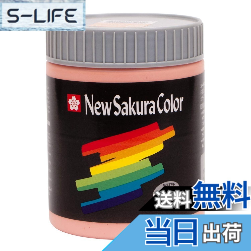 商品情報商品の説明水で溶いて使え、乾くと耐水性になるアクリル絵具。 接着力が強く、紙以外にも木・布・石・金属・プラスチック・発泡スチロールと幅広い対象物に使用できる。 中蓋が付いていることにより、絵の具が乾きにくく保存しやすい。また、蓋を閉...