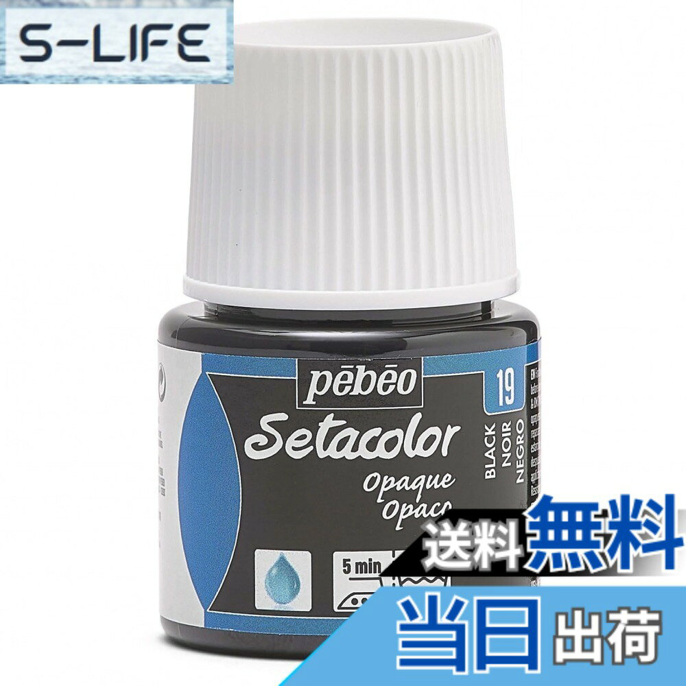 商品情報商品の説明絵具 『セタカラー不透明色 19 ブラックレーキ 45ml』 pebeo ペベオ 布を使った作品づくりにどうぞ♪ 濃色生地にも描けて鮮やかに発色する、手描きやステンシルに適した布専用水性アクリル絵具です。顔料濃度が高く、隠...