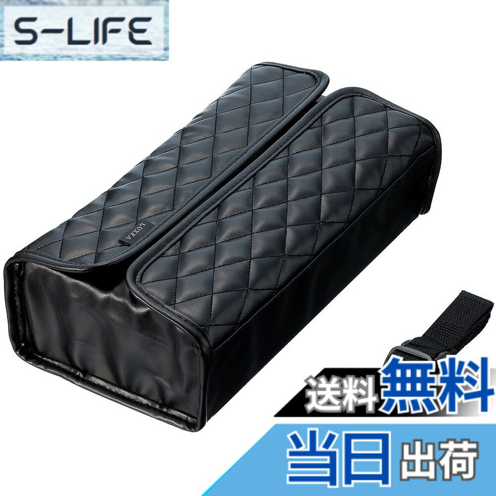 商品情報商品の説明●レザーキルティング使用の高級感あるティッシュケース主な仕様 高級感ある車内用ティッシュケース専用ベルトで横・縦取付けが可能レザーキルティング使用で車内をエレガントに演出