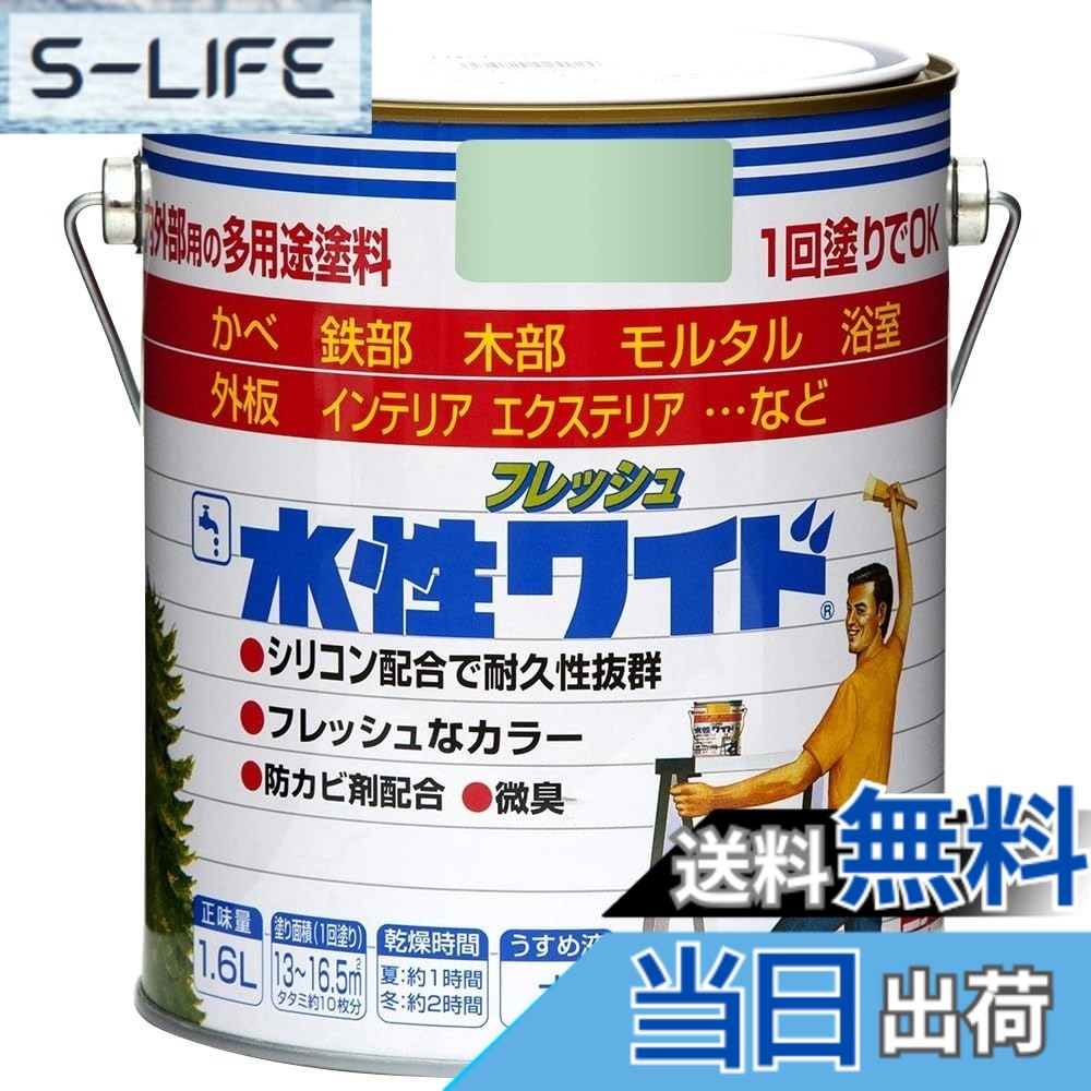 商品情報商品の説明塗膜は汚れにくく、付着した汚れも水ぶきで簡単に洗浄できる(ウォッシャビリティに優れる)高性能塗料です。 タレにくい、微臭タイプ。 強力かび止め剤、さび止め剤配合。 JIS-K-5663(合成樹脂エマルションペイント)主な仕...
