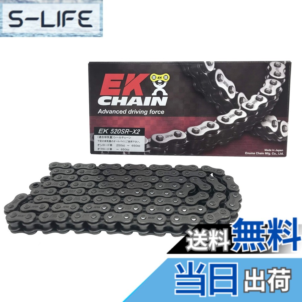 商品情報商品の説明商品紹介 ☆商品説明☆ EK520サイズ QXリングシールチェーン EK520SR-X2 スチールタイプ 車輌メーカーに純正採用されている株式会社江沼チヱン製作所が石川県加賀市にある工場で製造する安心の日本製。 本製品は、...