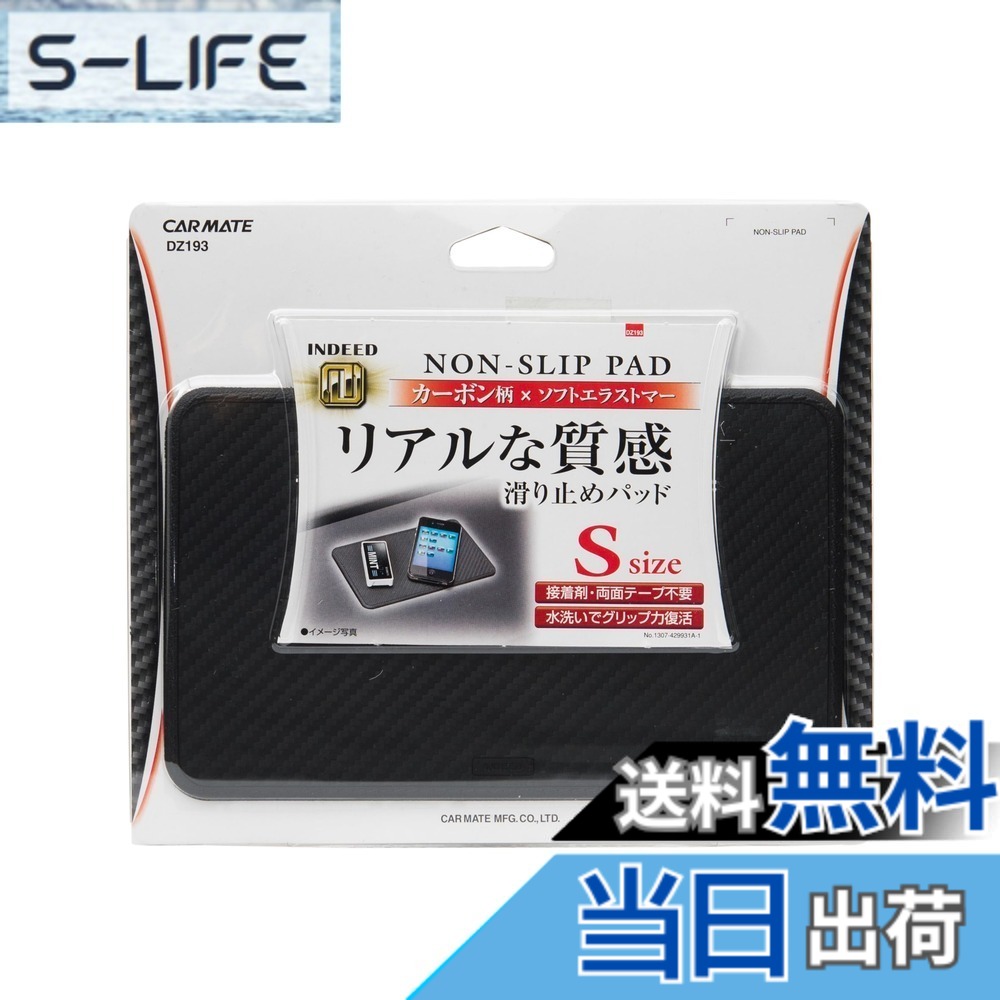 商品情報商品の説明商品紹介 ●リアルな質感滑り止めパッド●小物の滑り落ちを防止する「滑り止めパッド」です●ソフトエラストマーのグリップ力でダッシュボード等にぴったりフィットし、小物を安定して置けます●接着剤や両面テープを使用していないのでベ...