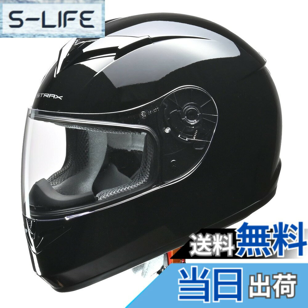 商品情報商品の説明商品紹介 STRAX SF-12 フルフェイスヘルメット ホルダーレスシールドを採用し、スタンダードなフルフェイスヘルメット 無駄のないシンプルな帽体形状に加え、ホルダーレスシールドを採用し、見た目にも飽きの来ないフルフェ...
