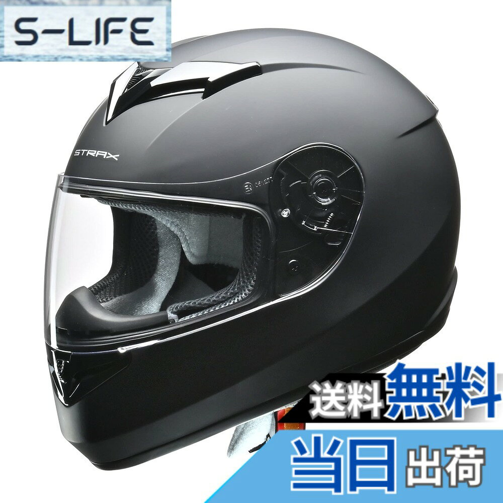 商品情報商品の説明商品紹介 STRAX SF-12 フルフェイスヘルメット ホルダーレスシールドを採用し、スタンダードなフルフェイスヘルメット 無駄のないシンプルな帽体形状に加え、ホルダーレスシールドを採用し、見た目にも飽きの来ないフルフェ...
