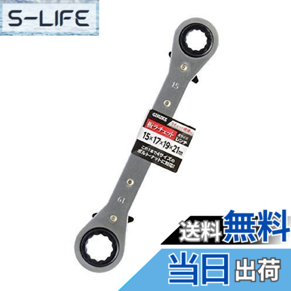 商品情報商品の説明これ1本で4サイズのボルト・ナットに対応! ラチェット機構付主な仕様 材質:S45Cbr製造国:中国梱包サイズ:1.5x22.0x4.0cmbr商品モデル番号:4907052214194
