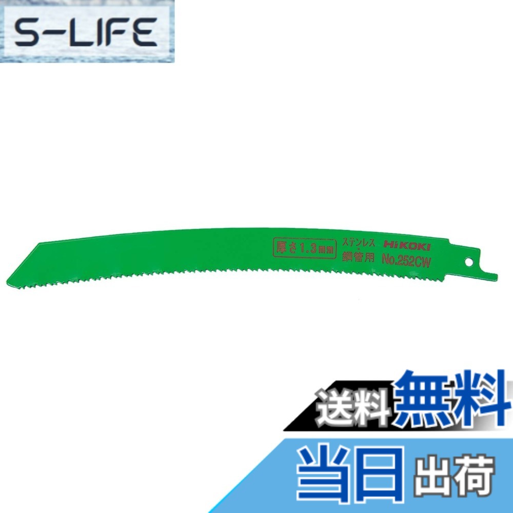 商品情報商品の説明湾曲+刃先材質[バイメタルマトリックスII]効果で作業効率大幅アップ！さらに経済的！ 【コンビネーション】【高低刃】【ウェーブアサリ】【湾曲形状】4つの要素で切れ味&耐性アップ！ ステンレスの切断、解体作業に最適！ 湾曲形...