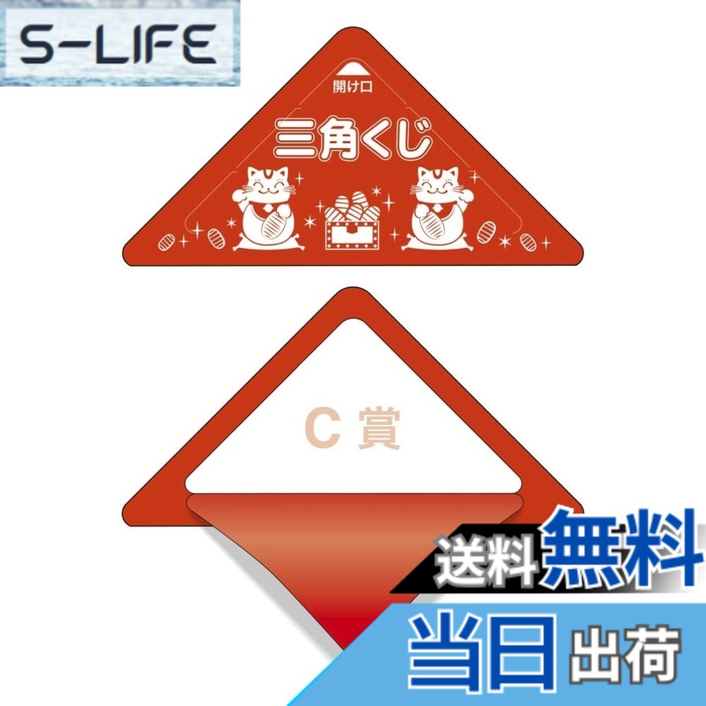 商品情報商品の説明ゴミが出さないで、中身(等級)が確認出来るくじ/C賞主な仕様 【本体サイズ】 縦50mmx横70mmbr【入数】 10枚【材質】 マットコート紙(314g/平米)・2枚貼り合わせ