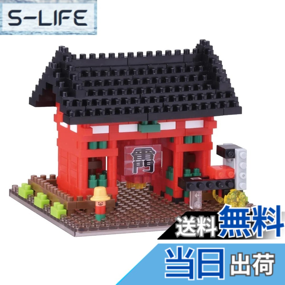 商品情報商品の説明情景モデル「雷門」が装いを新たにリニューアル!今度の「雷門」は、LEDプレート(別売)を使ってライトアップが楽しめます!ナノイド(人形)1体付き。世界統一パッケージ(新パッケージ)仕様。難易度:3/5 ピース数:390pc...