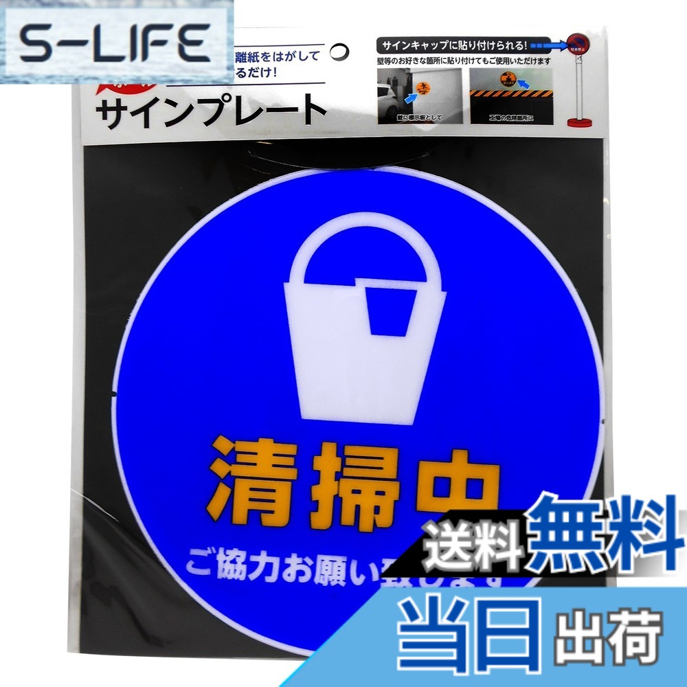 商品情報商品の説明商品紹介 デザインいろいろ! 裏面のはく離紙ををはがしてペタッと貼るだけ! カラープラポール サインキャップ(別売)に貼り付けられる! 壁等のお好きな箇所に貼り付けてもご使用いただけます! 壁に標示板として、工場の危険箇所...