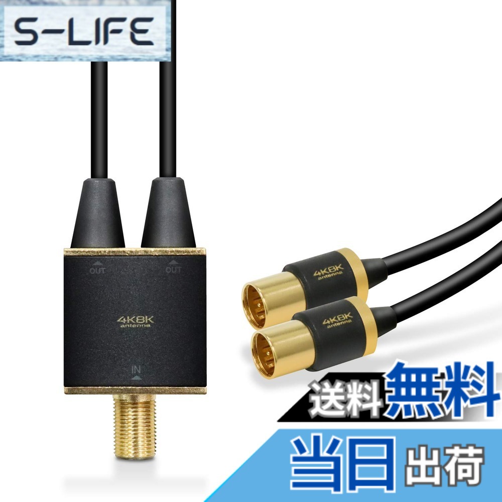商品情報商品の説明1本のアンテナケーブルから2つの機器に接続できる、TV接続用アンテナ分配器です。SMTの自動精密設計により、アンテナ電波の減衰やノイズを抑える加工方式を採用しています。ポート同士の干渉による減衰を抑えるダイオードを使用して...