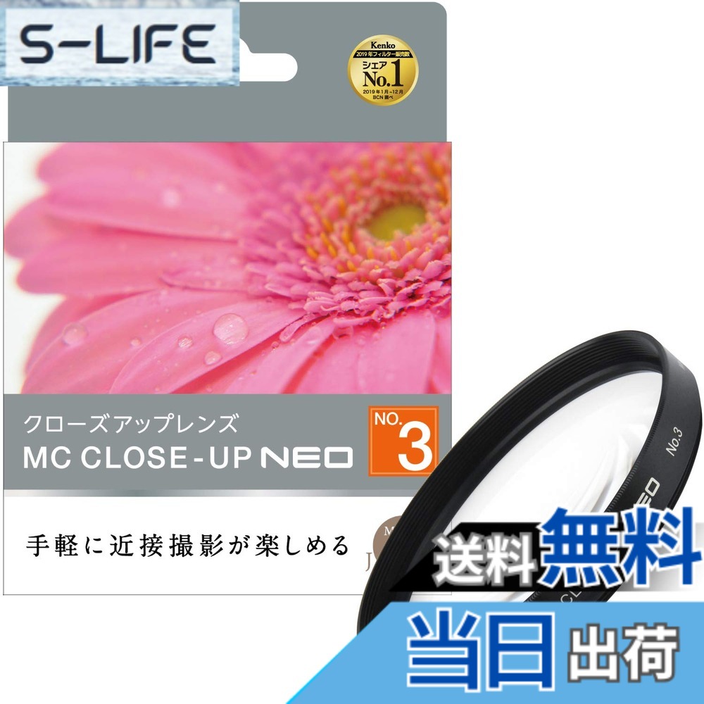 商品情報商品の説明商品紹介 「MC クローズアップレンズ NEO」はレンズの前に装着するだけで最短撮影距離を短くし、近接撮影を行うことができるレンズフィルターです。撮影距離によってNo.1/No.2/No.3/No.4の4種類をご用意。マク...
