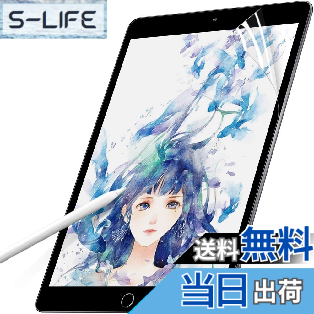 商品情報商品の説明主な仕様 ★対応機種： iPad Air3 ( 第3世代 / 2019年 ) / iPad Pro 10.5 ( 第1世代 / 2017年 )★【紙のような描き心地】特殊表面加工により上質紙に鉛筆で描いたような描き心地を実...
