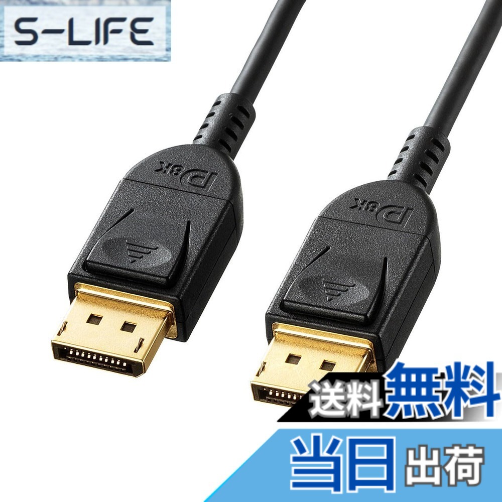 商品情報商品の説明・DisplayPortに対応したパソコンとディスプレイとを接続するDisplayPortケーブルです。 ・DisplayPort規格Ver.1.4対応です。HBR3採用により総帯域幅最大32.4 Gbpsをサポートするこ...