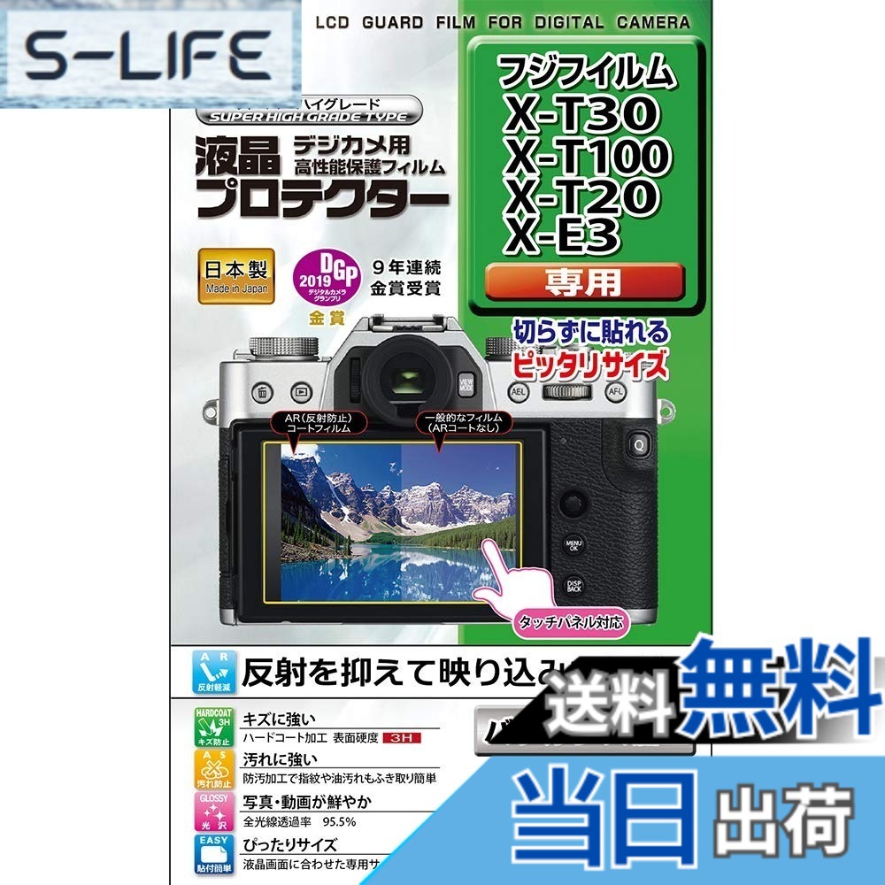 商品情報商品の説明商品紹介 大切なデジタルカメラの液晶画面をキズ・汚れから守る、フィルムタイプの液晶プロテクターです。スリキズなどの傷がつきにくく、反射が少ないARハードコートフィルムを採用したことにより、液晶画面をしっかり守りながら、さら...