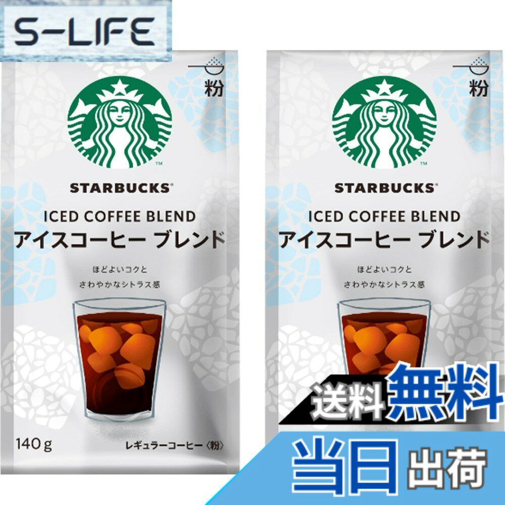 商品情報商品の説明商品紹介 アイスコーヒーのためにこのブレンドを作り上げる際、まずは、高温でも低温でもその独自の風味が際立つ豆選びからはじめました。 それらをゆっくりとやさしく、香ばしい茶色になるまで巧みに焙煎。 できあがったのがブラックの...