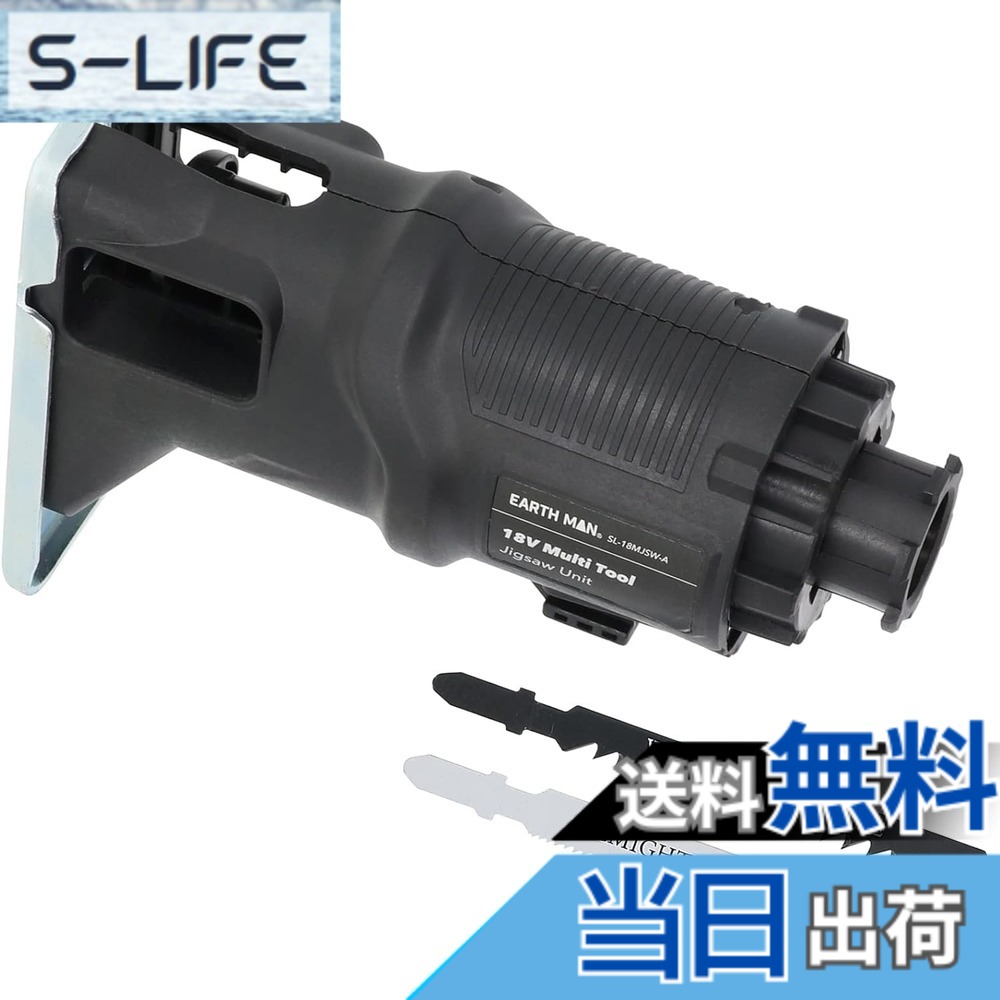 商品情報商品の説明高儀 EARTH MAN SHARE LINK 18V 充電式 マルチツール専用のジグソー ユニット ※本製品は別売のマルチツール本体(SL-18BMTL-A)専用の交換用ヘッドユニットです。本製品だけでの使用はできません...