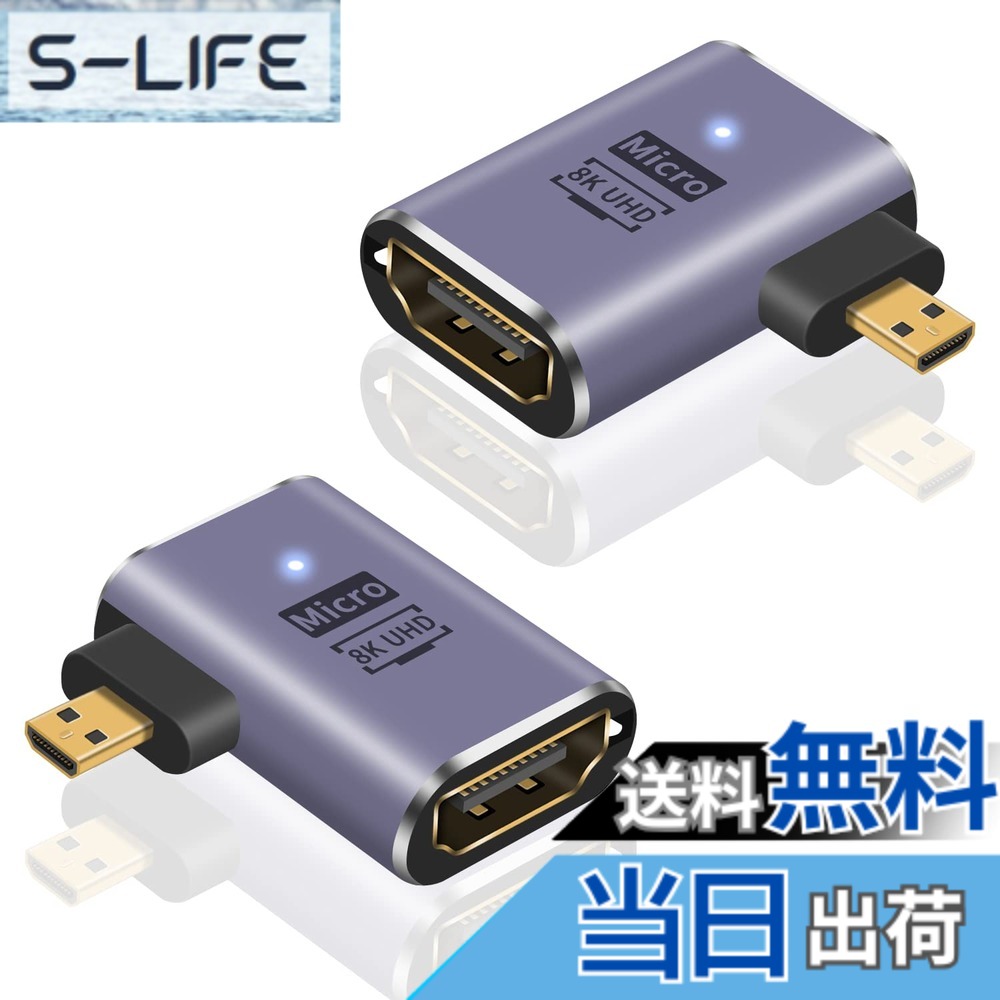 商品情報商品の説明主な仕様 Micro HDMI to HDMI延長アダプタ。 このMicro HDMIポート(Type D)が搭載したおデバイスの動画/データなどをHDMIポート(Type A)が搭載したHDTV、モニターに投影できます。...