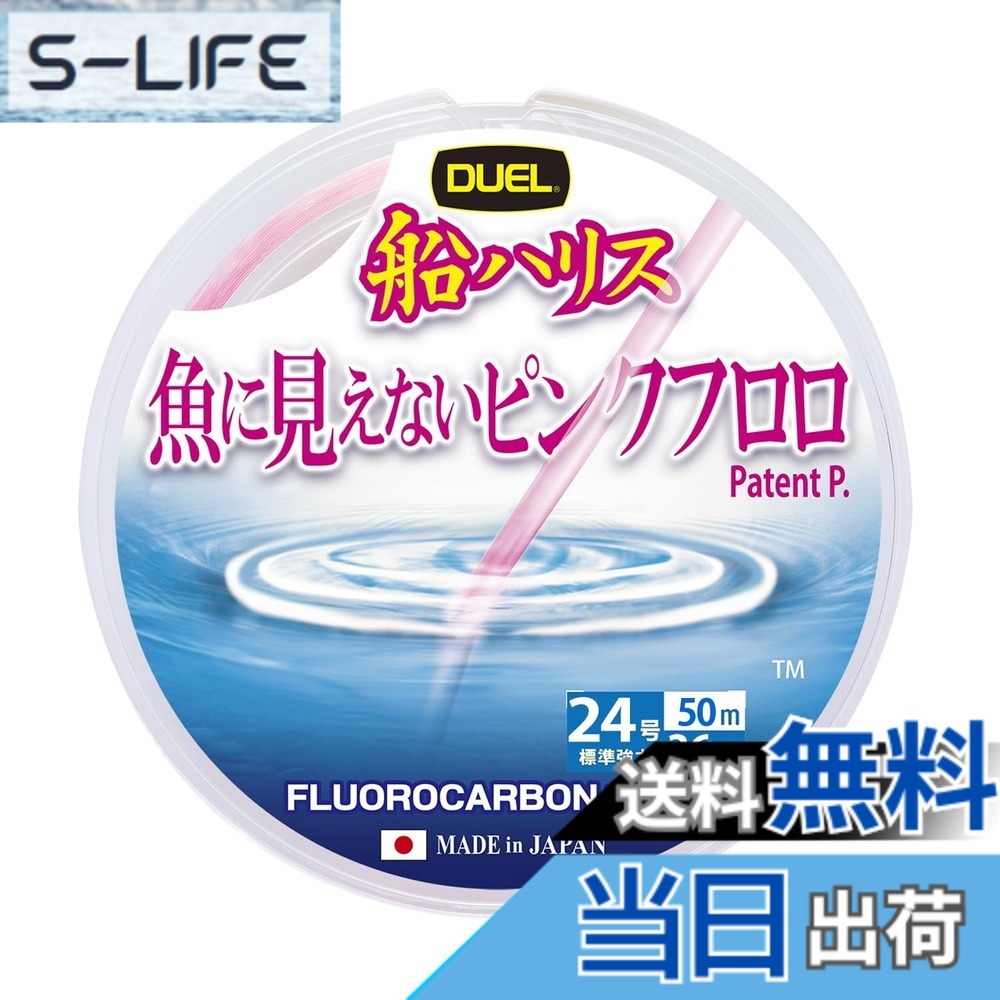 商品情報商品の説明人に見やすく魚に見えない、あらゆる魚種の釣果アップ！特にスレた魚や大物に効果絶大主な仕様 ◆人に見やすく魚に見えにくい「ステルスピンク」採用、一般的なピンクラインよりも幅広く”魚に見えない色相領域”をカバー◆高分子量フロロ...