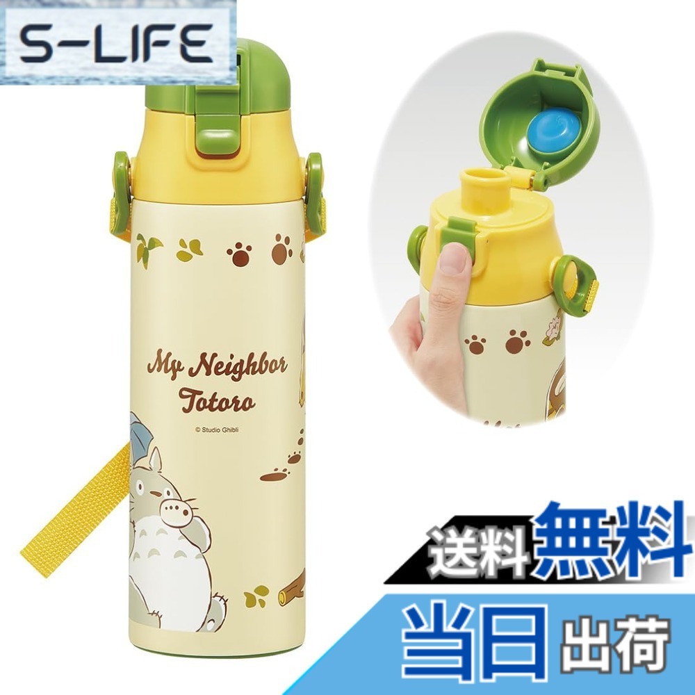 商品情報商品の説明大きすぎず、ちょうど良い580ml容量ステンレス水筒 お子様から高学年、中高生もOK 熱い飲み物を入れると危ないので保冷専用にて使用してください ダイレクトで飲むそのまま飲めるキャップユニット 誤作動によるキャップの開閉を...