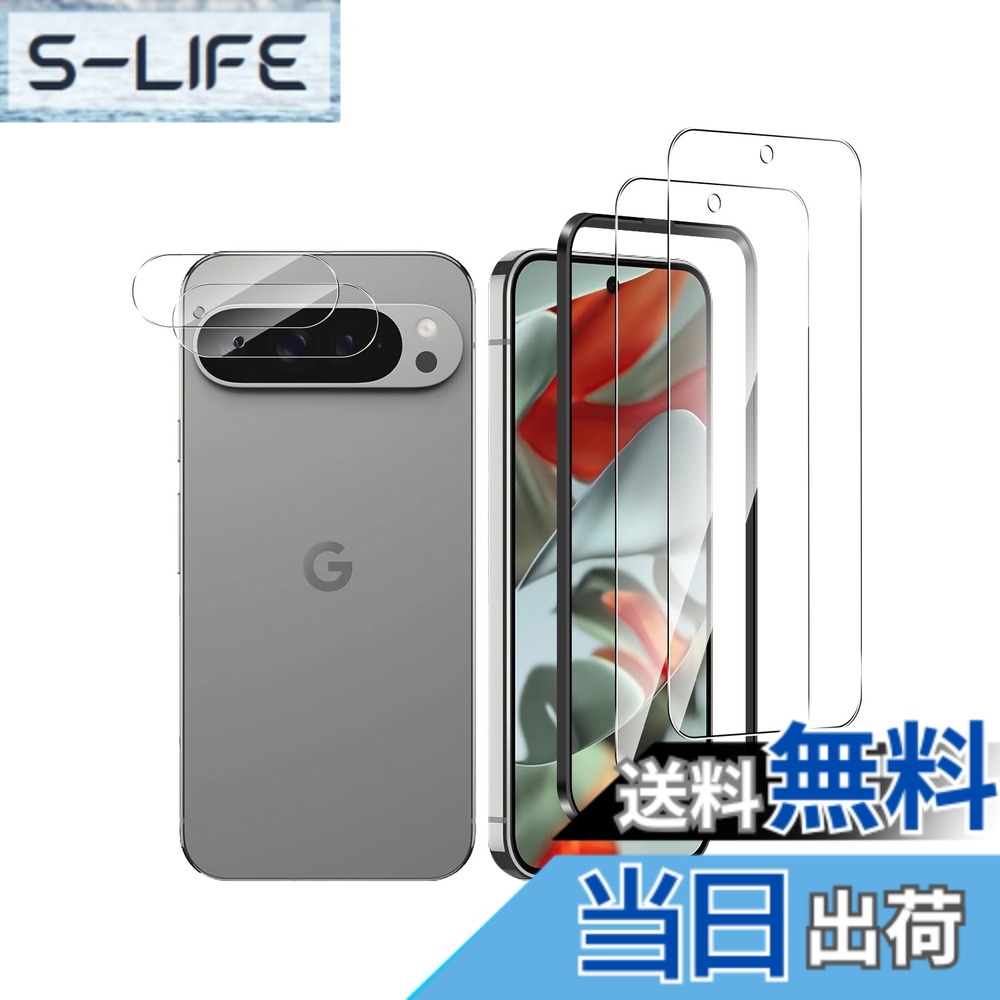 商品情報商品の説明主な仕様 【対応機種】Google Pixel 9 Pro XL 用 ガラスフィルム+レンズ保護フィルム。ご注文の際に、モデル番号を対照し、確認をお願いします。極薄の厚さでタッチスクリーンの反応を損なわず、快適な操作が可能...
