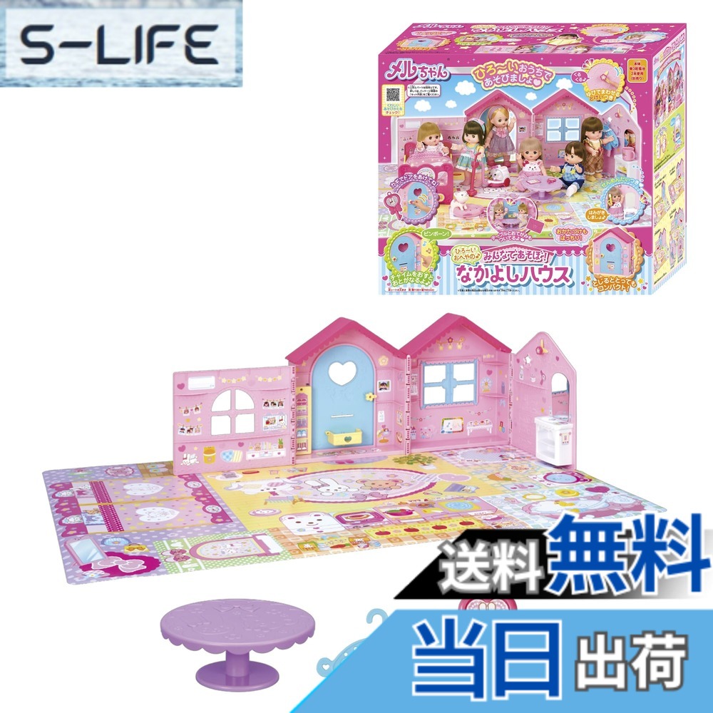 商品情報商品の説明商品紹介 時計・洗面台付きでより生活に密着＆ひろびろしたリビングでおともだちみんなで遊べるハウス閉じるとコンパクト、開くと広々遊べるメルちゃんのおうち。インターホンを押すと、本物みたいな音が鳴るよ。かぎでドアを開け、お手紙...