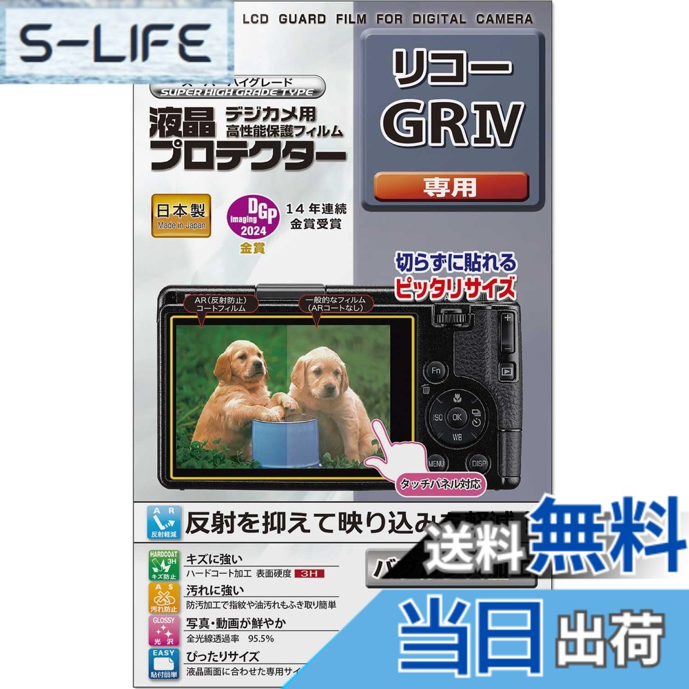 商品情報商品の説明「Kenko 液晶プロテクター」は、デジタルカメラの液晶画面をキズ・汚れから守る、カメラ用の液晶保護フィルムです。 専用サイズで設計されたフィルムは、ハードコート層の高い表面硬度(3H)で液晶画面をキズから守り、フィルム自...
