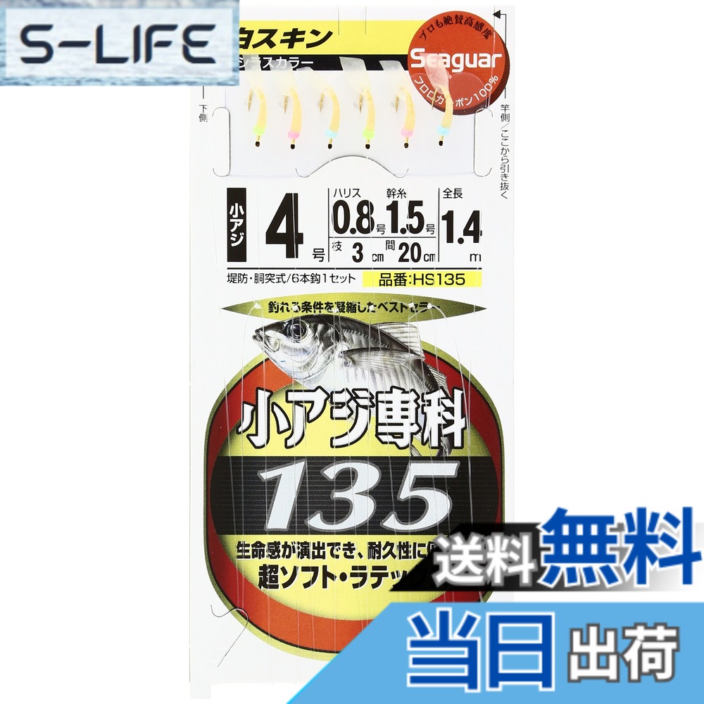 商品情報商品の説明超ソフトテックス。リアルテーパー設計。ネオンビーズ主な仕様 鈎:4号ハリス:0.8号幹糸:1.5号堤防・胴突式全長:1.4m/1.75mbr6本鈎1セット鈎種:小アジ色:金対応魚種:堤防アジ、アジ