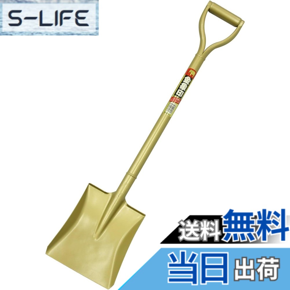 商品情報商品の説明土木(水道、電気、ガス工事)、造園、家庭園芸など幅広く使用できる角形タイプ 軽量コンパクトサイズで狭い場所でのかき混ぜ・すくう作業に適している。オールスチール製 頭部(すくい部)はショベル鋼板S50C相当を使用し、焼入れ(...
