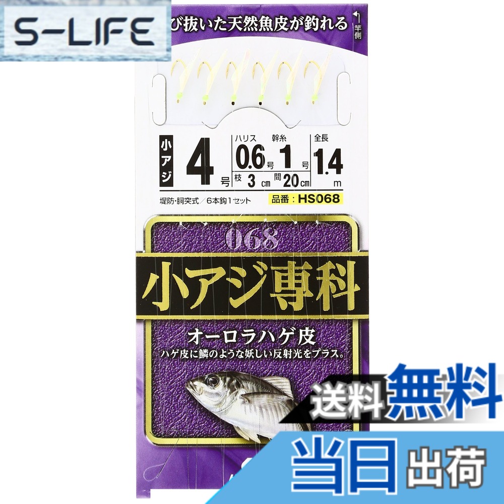 商品情報商品の説明定番の天然素材であるハゲ皮にオーロラ加工を施し鱗のような妖しい輝きをプラス。ハゲ皮ならではの質感と、妖しい反射光が高い集魚効果を発揮します。主な仕様 針サイズ:4号ハリス:0.6号幹糸:1号針数:6本針仕様:小アジ針(金)...