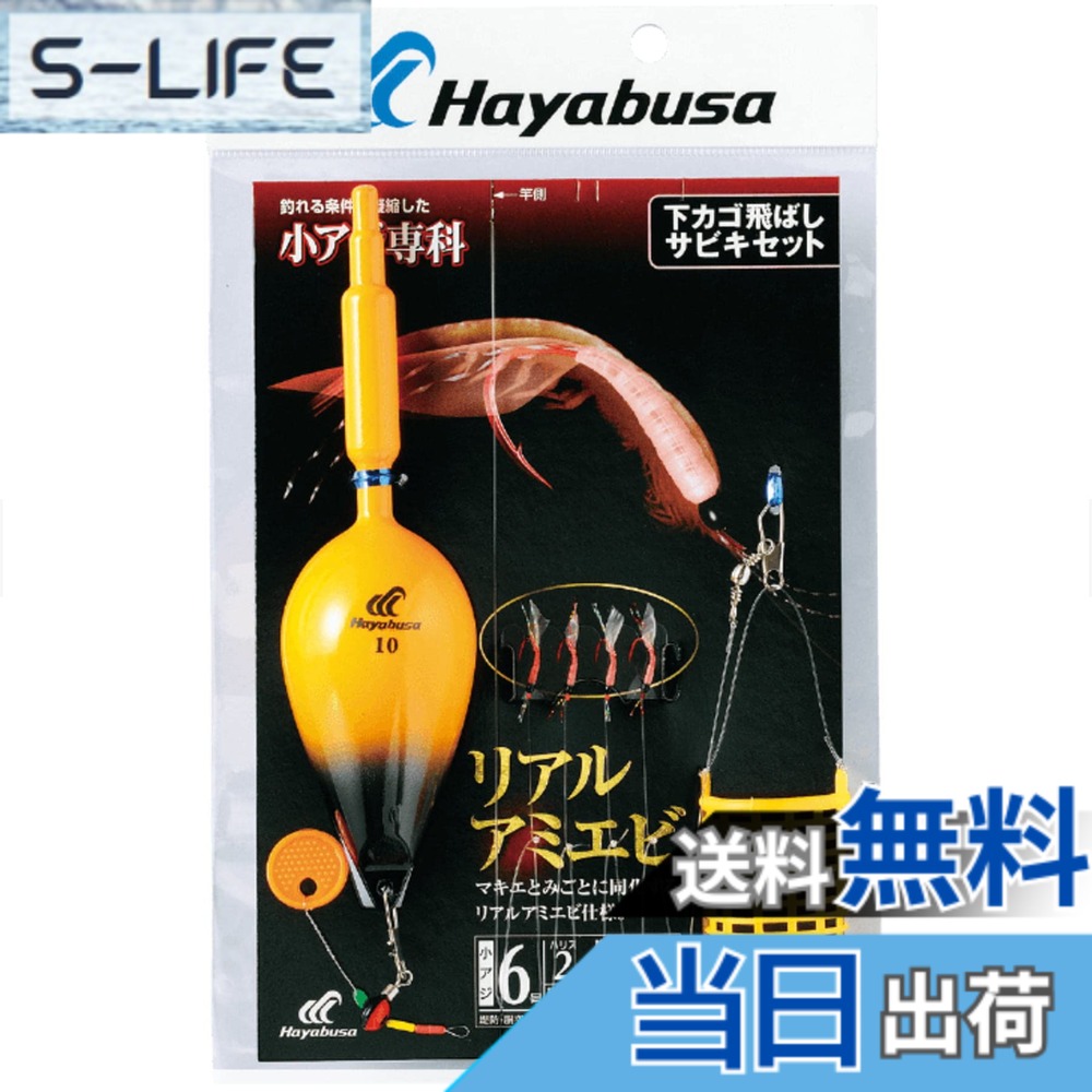 商品情報商品の説明アミエビをみごとに再現するスキン量に、触覚うあ尻尾を連想させるオーロラ糸まで、徹底的にこだわったリアル仕様です。目をリアルにイミテートした黒留がさらにアジの食性を翻弄します。主な仕様 袋入り数:4本鈎1セット鈎種・色:小ア...