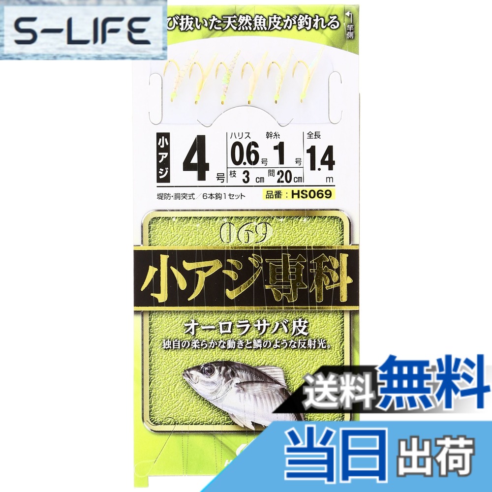 商品情報商品の説明選び抜いた天然魚皮が釣れる オーロラサバ皮 柔らか素材として定評のサバ皮にオーロラ加工を施し、鱗のような妖しい輝きをプラス。 独自の柔らかな動きと、妖しい反射光で魚の喰い気を引き出します。 夜光留め 鈎のチモトで妖しく発光...