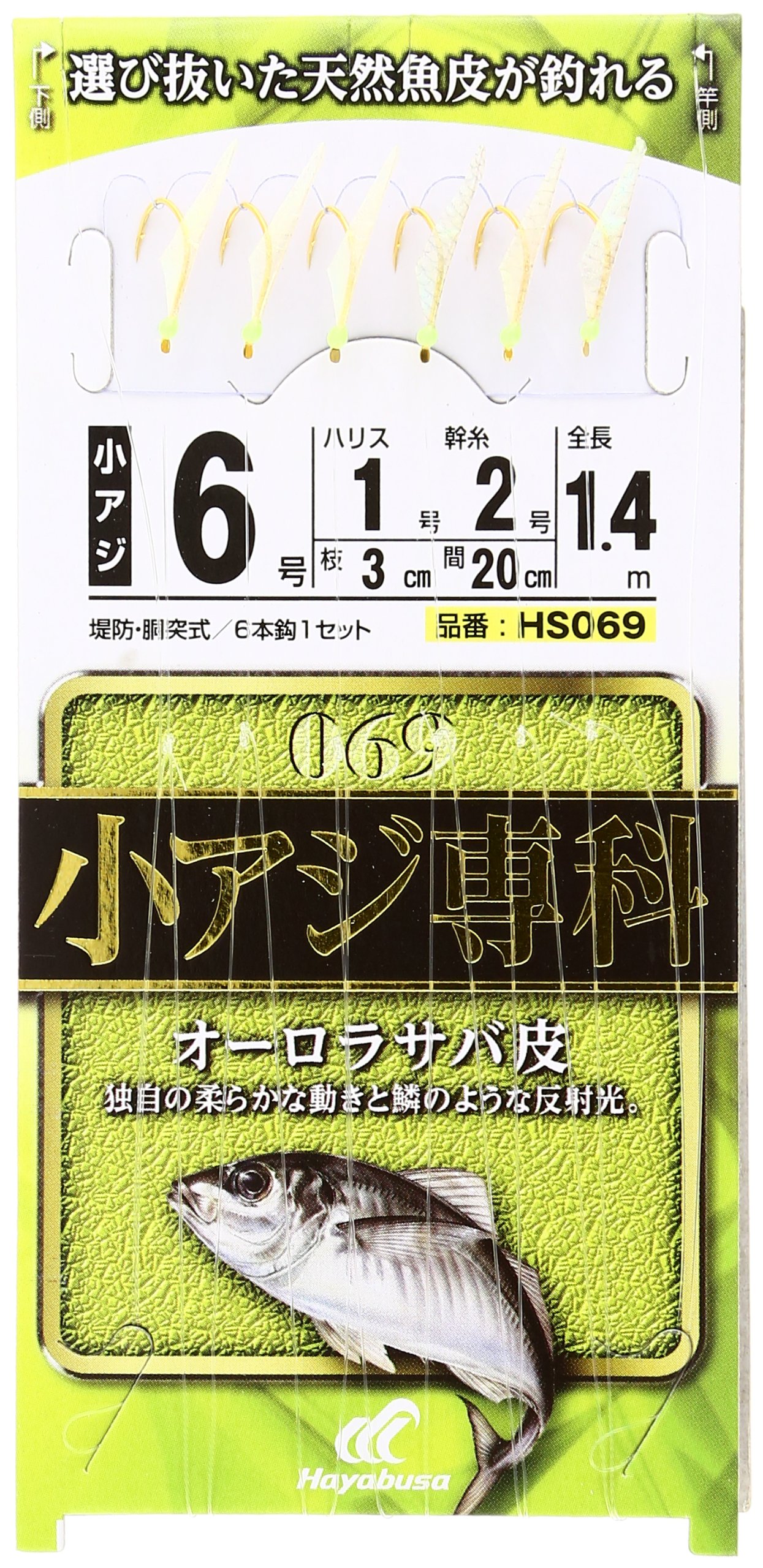 商品情報商品の説明選び抜いた天然魚皮が釣れる オーロラサバ皮 柔らか素材として定評のサバ皮にオーロラ加工を施し、鱗のような妖しい輝きをプラス。 独自の柔らかな動きと、妖しい反射光で魚の喰い気を引き出します。 夜光留め 鈎のチモトで妖しく発光...