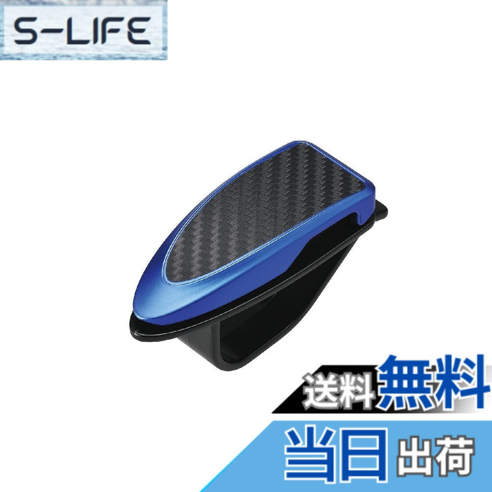 商品情報商品の説明商品紹介 車 サングラス ホルダー 収納 車 カーメイト DZ318 サングラスクリップ カーボン調ブルー 車載ホルダー サンバイザー取付け チケットクリップ carmate サングラスを傷つけずに簡単ホールド！ 使いやす...