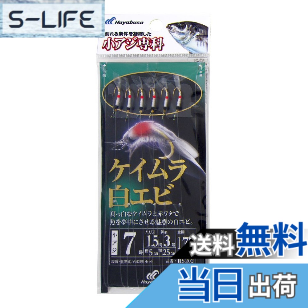 商品情報商品の説明徹底的にこだわったスキン、魚皮のデザインは様々な状況でその完成度を実証してきました。まさに釣れる機能だけを追求した堤防サビキのベストセラーです。真っ白なケイムラと赤ワタで魚を夢中にさせる魅惑の白エビを採用しております。主な...