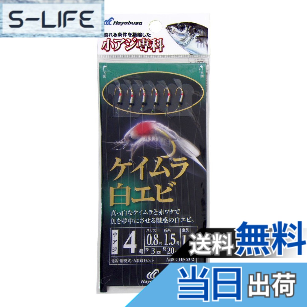 商品情報商品の説明徹底的にこだわったスキン、魚皮のデザインは様々な状況でその完成度を実証してきました。まさに釣れる機能だけを追求した堤防サビキのベストセラーです。真っ白なケイムラと赤ワタで魚を夢中にさせる魅惑の白エビを採用しております。主な...