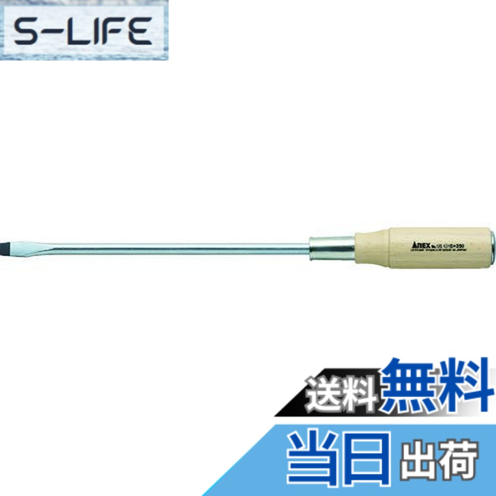 商品情報商品の説明商品紹介 ●使い込むほどになじむ自然木ハンドル ●叩ける貫通型マイナスドライバー ●先端は高精度ブラックポイント仕上 ●先端サイズ:マイナス(刃幅-10mm、刃厚1.2mm) ●製品寸法:全長399mm、軸長250mm、軸...