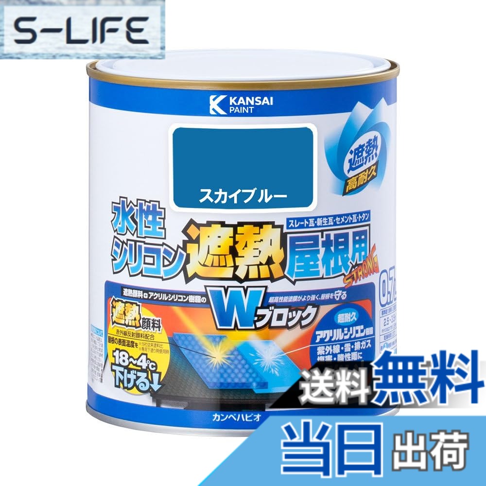 商品情報商品の説明【特徴】■[遮熱効果がある塗料]遮熱顔料(特殊遮熱顔料・赤外線反射顔料)+アクリルシリコン樹脂(酸性雨・塩害・紫外線・排気ガスなどに強い塗膜を形成)の効果により超高性能塗膜がWブロック効果。※銀黒は赤外線反射顔料を配合して...