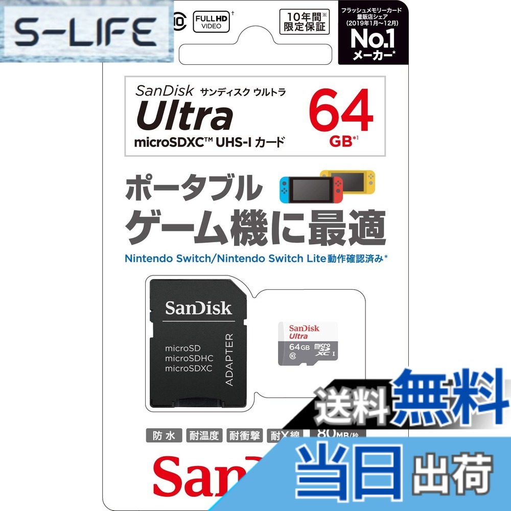 商品情報商品の説明【高速データ転送規格に対応したmicroSDカード】 読み取り速度最大80MB/秒※1、高速データ転送を実現したmicroSDカード。 Nintendo Switch/Nintendo Switch Liteでの使用におす...