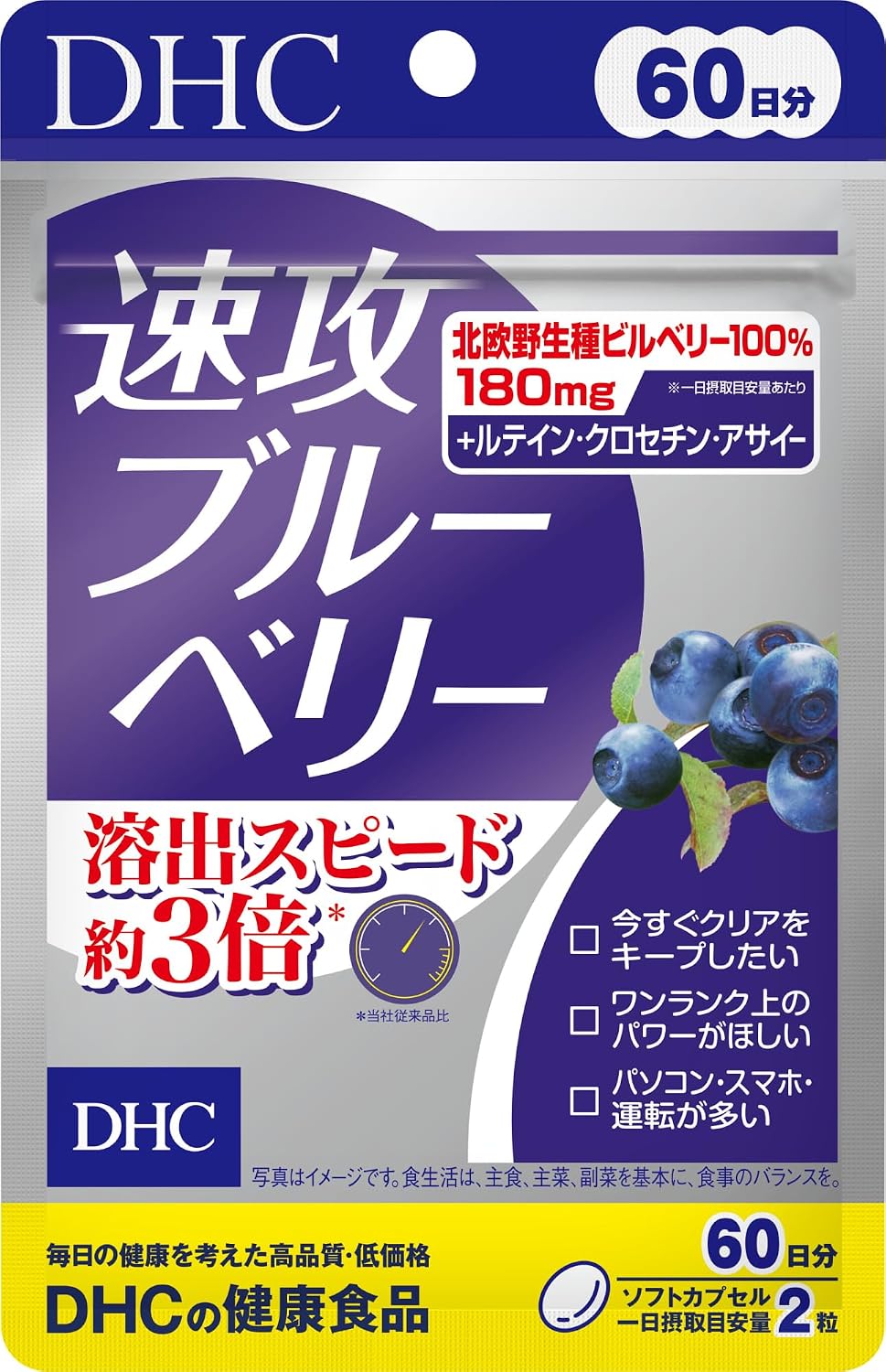 4511413408049 4511413408490 内容量：120粒（1日摂取目安量2粒） ■お召し上がり方 1日2粒を目安に、水またはぬるま湯でお召し上がり下さい。　