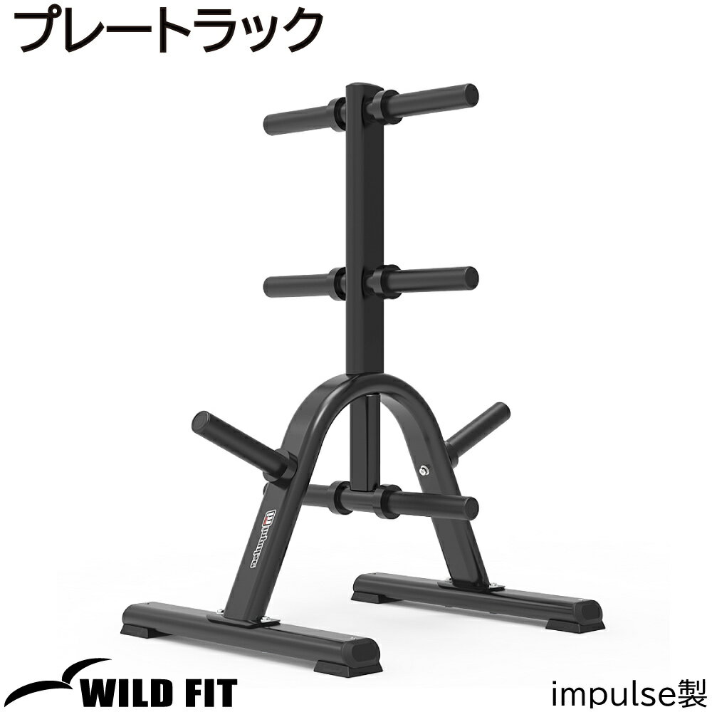 プレートの整理整頓に。プレートフォルダーは8本付いています。 ※オリンピック[Φ50]プレート専用 商品番号 SITF-8806 商品名 プレートラック サイズ W 96.1cm X D 71.6cm X H 121.2cm 総重量 約32...