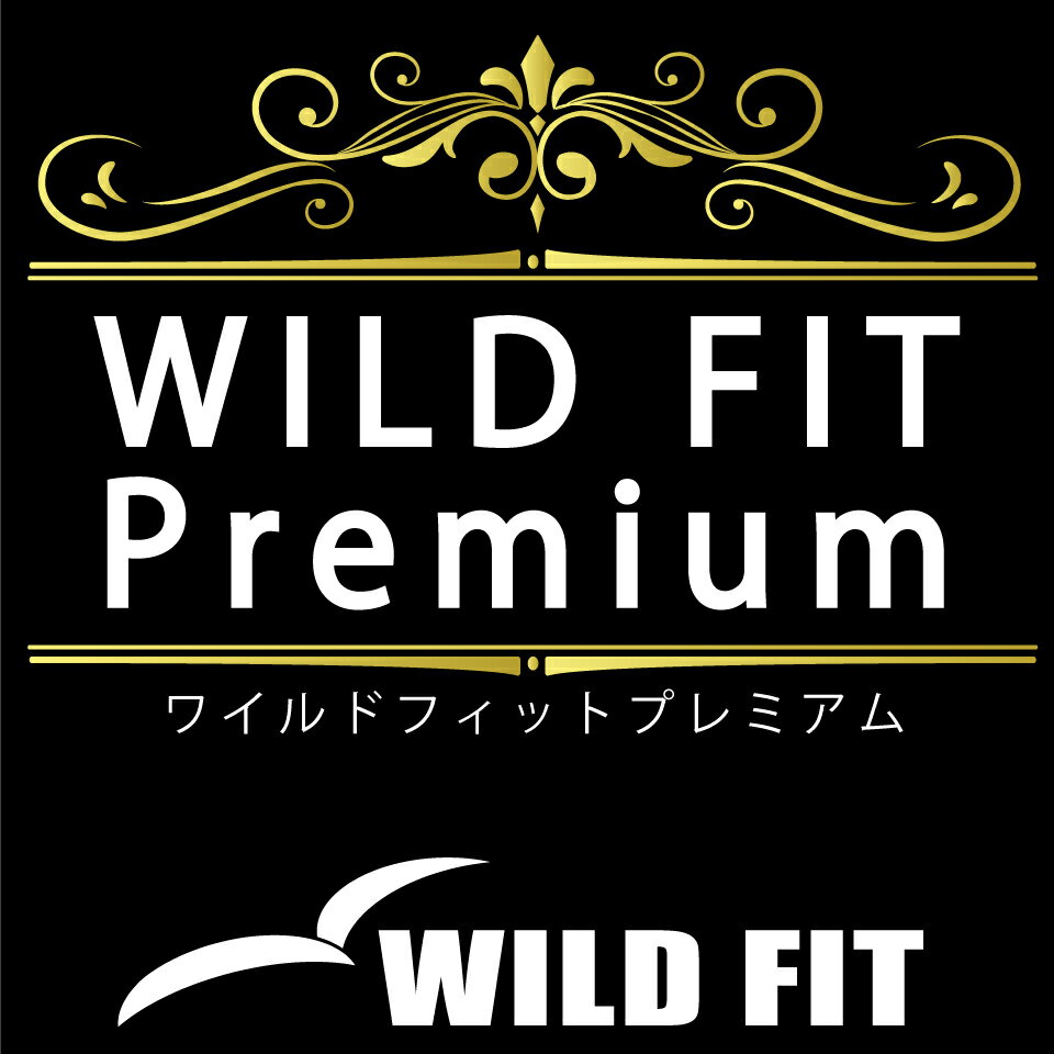楽天市場 | WILD FIT Premium - ご家庭から学校・ジム・病院等、多彩なラインナップでご提案！