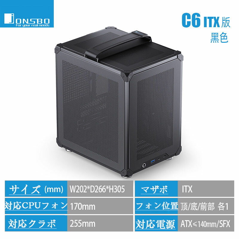 この商品について マザーボードの互換性 Mini DTX ケースタイプ ミニタワー 商品の推奨用途 ビジネス 色 C6-ITX版 ハンドルブラック 材質 合金鋼 電源装置の取り付けタイプ ボトムマウント 冷却方法 空冷 ファンサイズ 120...