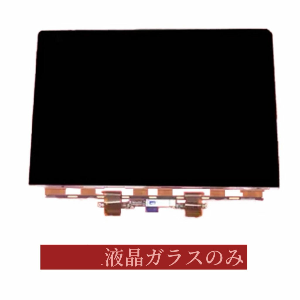 液晶が割れてしまって映らない場合や縦線などのパネルのガラスのみ交換の値段です。 水没の場合はバックライトやバックライトフィルム•カメラなどの交換も必要になる可能性が高い為要相談となります。 MacBook Proの画面交換はApple正規店...