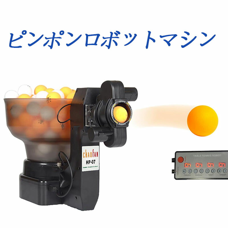 定格電圧： 100V-240V 定格出力: 36W 円弧調整： 7角度設定 ボール速度： 4-40M/S ボールアウト周波数: 40～70分 (ボールの頻度は左から右に調整されます) 回転方向： 2輪駆動（マルチスピン、上下左右） 落下点变...