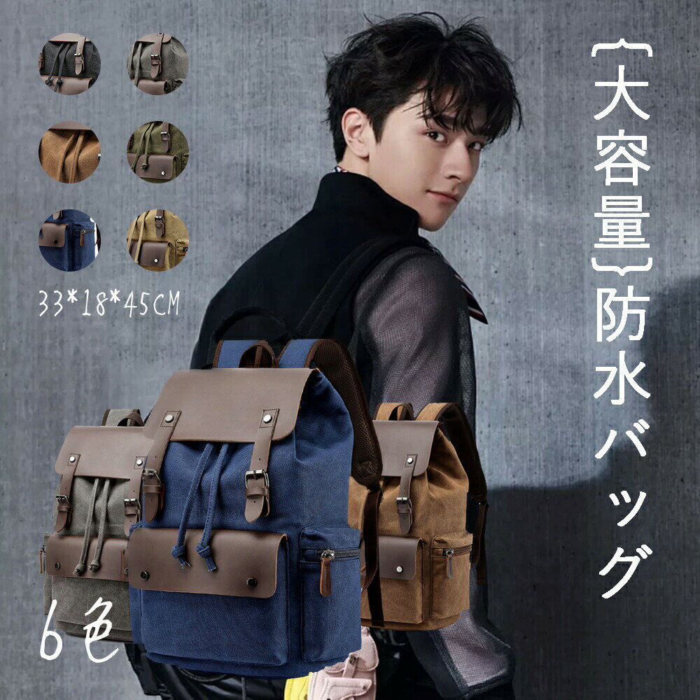 商品名リュックサック素材／材質ナイロン色ベージュ/カーキ/グレー/ブラック/ネイビー/ブラウン開口が大きく開き中も見やすく荷物の出し入れやすいのもご注意事項手動測定による1~2cmの誤差を許容してください。 ご理解いただきありがとうございま...