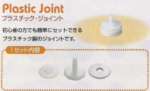 ハマナカ 〔＃25mm〕プラスチックジョイント25mm H430-501-25プラスチックジョイント16mmはベアサイズ18～20cm。20mmは20～25cm、25mmは22～30cm対応です。1袋5セット入（一体のベアを作るのに5セット...