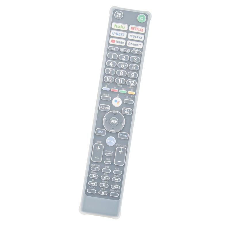 専用カバー fits for SONY BRAVIA RMF-TX410J RMF-TX421J 汚れや埃から守るシリコンカバー 水の侵入も防ぎ KJ-65X9500G KJ-43X8000H KJ-49X8500H KJ-43X8500H...