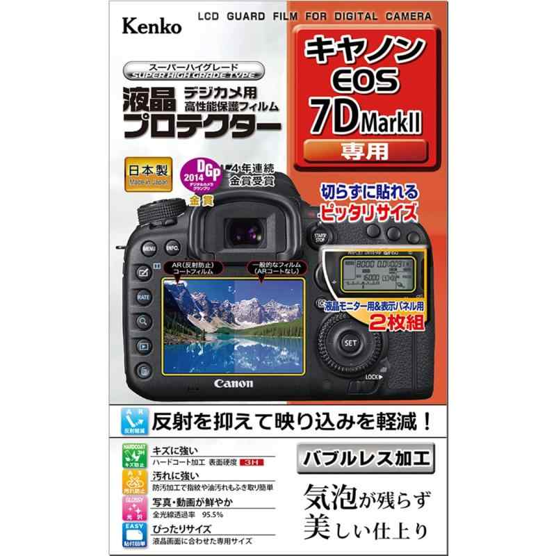 Kenko 液晶保護フィルム 液晶プロテクター Canon EOS 7D MarkII用 KLP-CEOS7DM2コーティング:多層薄膜コーティングコーティング内容:防汚、アンチリフレクション、ハード素材:PET硬度:3H全光線透過率:95...