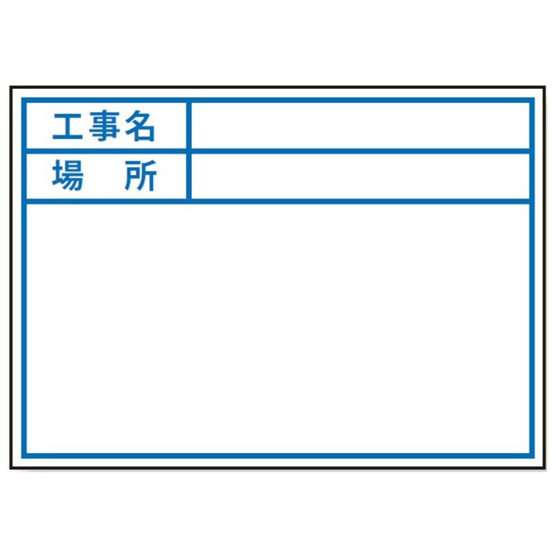 土牛産業 ビューボードホワイトNo.1対応プレート 標準・日付なし・04121製造国:日本表示面サイズ:約W140×H100mmボード用マーカー(水性)用